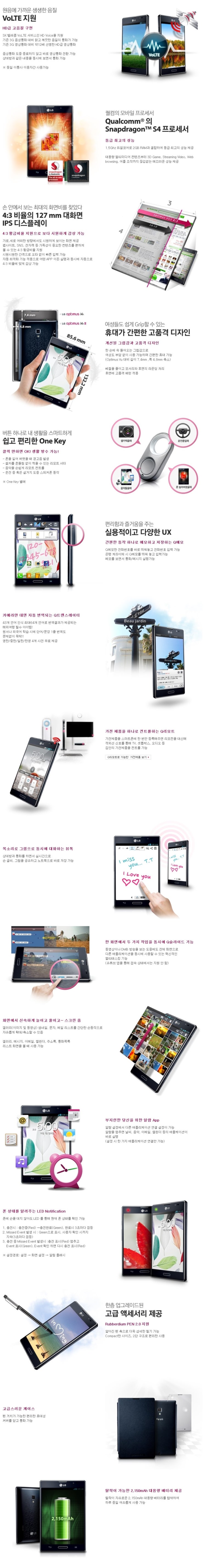 LG 옵티머스뷰2 ( LG-F200 ) 가격 및 스펙 : 네이버 블로그