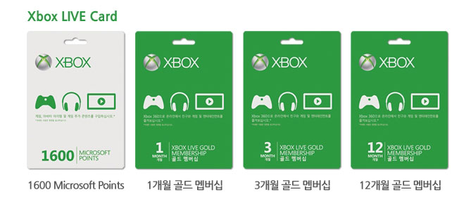 [한국MS] 오프라인 매장 구입도 가능한 Xbox LIVE 카드 출시 : 네이버 블로그