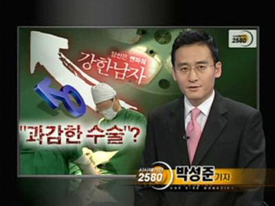 남성수술 /성기확대수술 받고 고자가 됐습니다 성기확대 부작용 및 Erexium 이렉시움 : 네이버 블로그