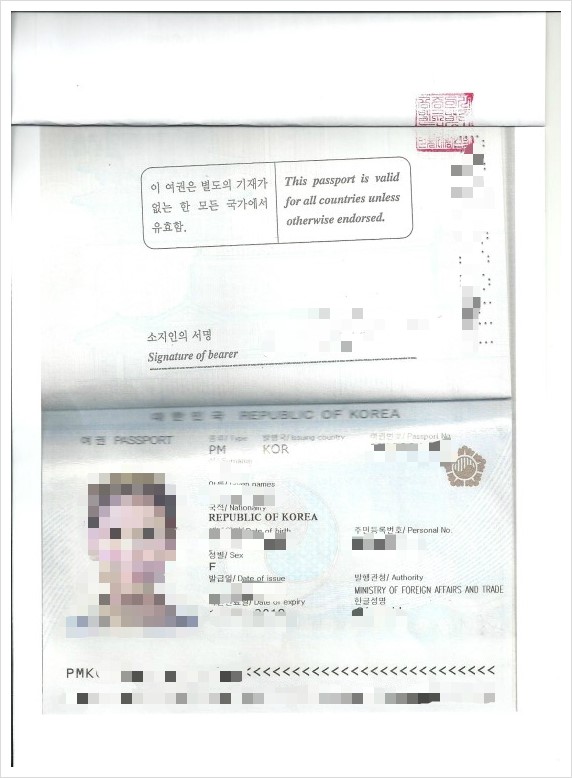 여권공증(영어번역공증) Passport Notarization : 네이버 블로그