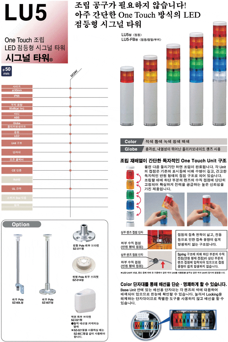 타워램프『 페트라이트 LU5 시그널타워램프 』 : 네이버 블로그