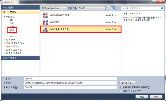 OpenGL Basic FrameWork 만들기(MFC), 간단한 삼각형 그리기 : 네이버 블로그