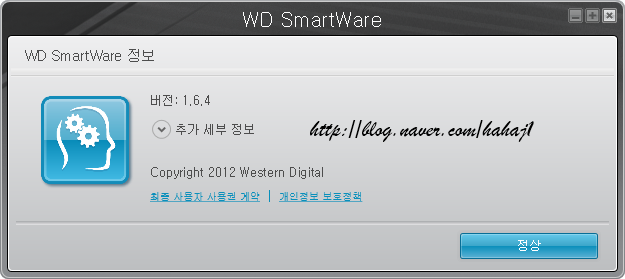WD Apps 사용법 2 : 자동 백업(WD SmartWare) 사용 방법 : 네이버 블로그