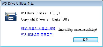 WD Apps 사용법 4 : 드라이브 유틸리티(WD Drive Utilities) 사용 방법 : 네이버 블로그