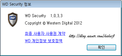 WD Apps 사용법 3 : 보안 설정(WD Security) 사용 방법 : 네이버 블로그