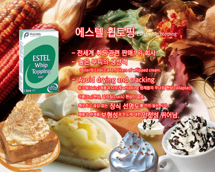 [Pritchitts/프릿치스] 에스텔 휩토핑 휘핑크림 제품소개 : 네이버 블로그