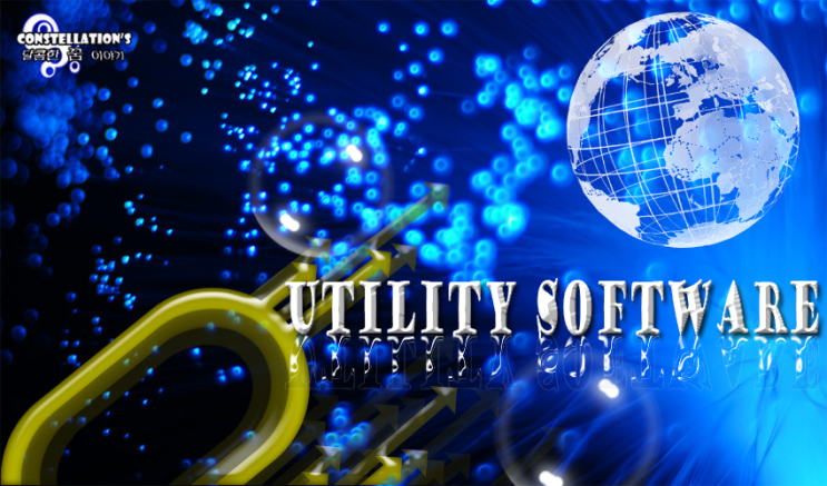 [상식] 알아두면 유용한 UTILITY SOFTWARE : 네이버 블로그