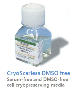 [CryoScarless DMSO-free CPL-A1 / BVR002] 귀중한 세포~ 상처없이 생존율 최대로 보관하자 ...