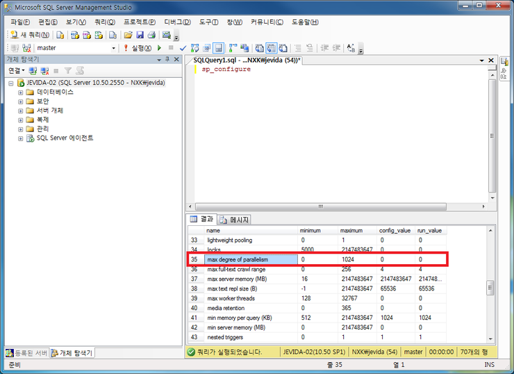 SQL Server MAXDOP 설정 : 네이버 블로그