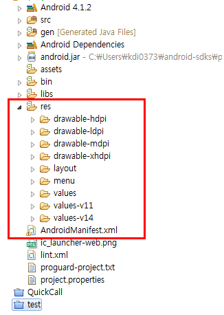 [Android/안드로이드] R.java(Android Resource) 삭제 되었을 경우 어떻게 해결해야 할까? : 네이버 블로그