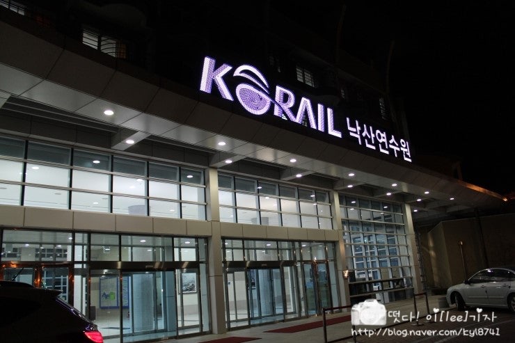 강원도 양양 코레일 낙산 연수원 해돋이 여행기 묵호항 대게와 대포항 새우튀김 오징어순대 회까지 먹었어요 네이버 블로그