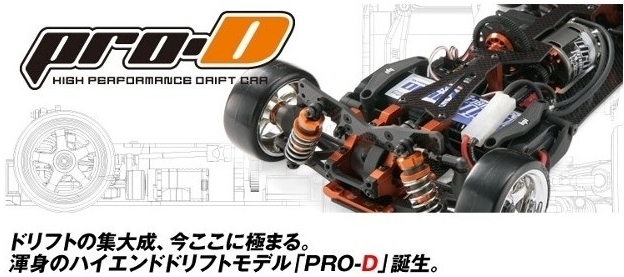 드리프트RC [HPI.PRO-D 모델] : 네이버 블로그
