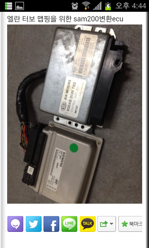 SAM2000 ECU & FULL LAYOUT : 네이버 블로그