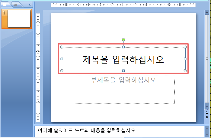 파워포인트 - PPT 배경 만들기 강좌/잘만드는 법 : 네이버 블로그