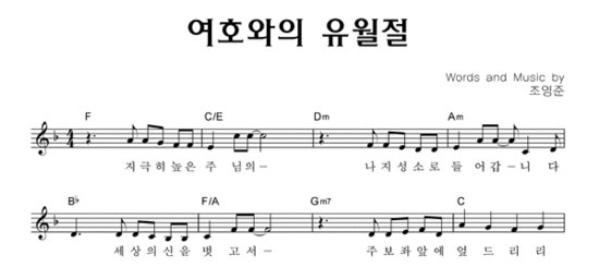 [ccm악보 가사] 여호와의 유월절 시와 그림 네이버 블로그
