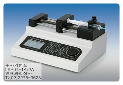 주사기펌프, LSP01-1A, LSP01-2A, 시린지펌프, 정밀주사기펌프, Syringe Pump, 초정밀펌프 : 네이버 블로그