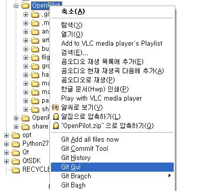 OpenPilot을 위한 Git Gui 사용(다시 정리) : 네이버 블로그