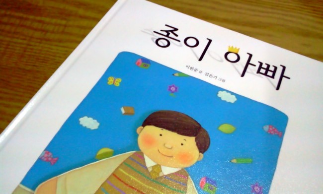 어른과 아이가 함께 행복해지는 동화책 김은기 작가의 네이버 블로그