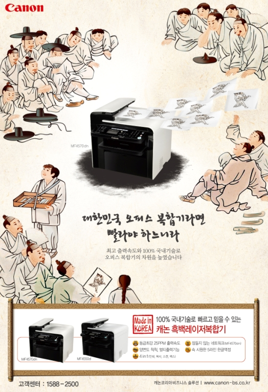 인천위치 복사기 복합기 프린터 등 캐논 사무기기 임대 판매 구입 문의 안내canon캐논코리아 복합기 인쇄기
