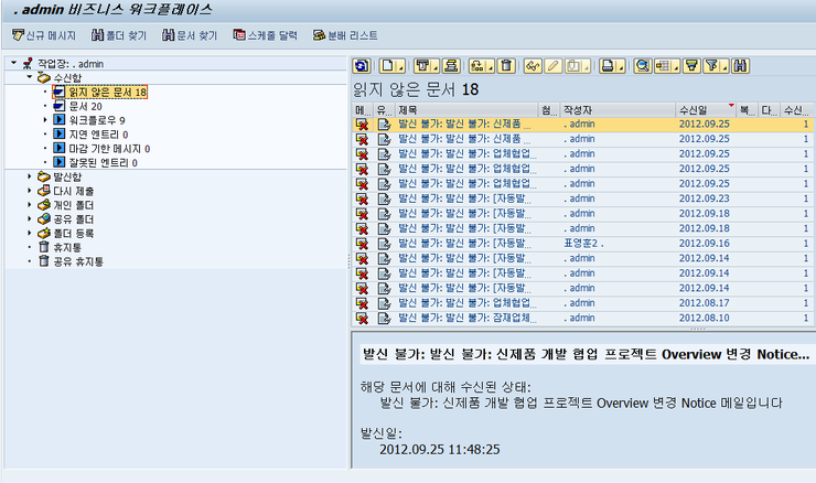 [TCODE]SBWP : 네이버 블로그