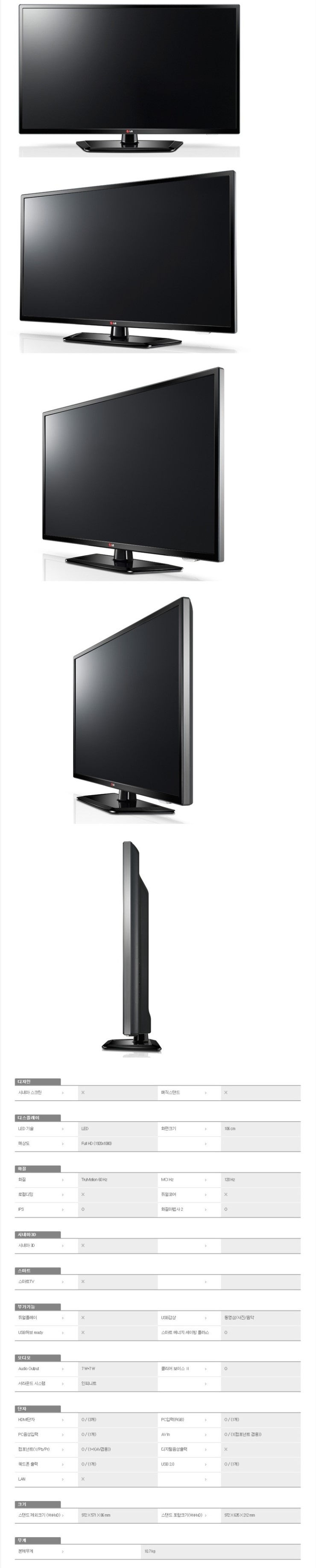 42LS3450 42인치 HD급 LCD TV(실속형) 엘지전자특판 LG전자특판 가전제품특판 가전특판 기업특판 기업납품 : 네이버 블로그