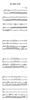 Ccm악보 가사 우리 함께 기도해 예수전도단 2부 성가 네이버 블로그