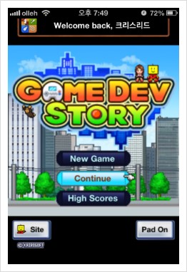 [ 57th - iPhone / Game Dev Story ] : 네이버 블로그