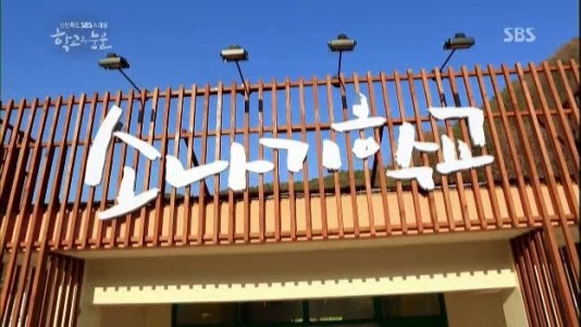 1월 20일 SBS스페셜 리뷰 : 네이버 블로그