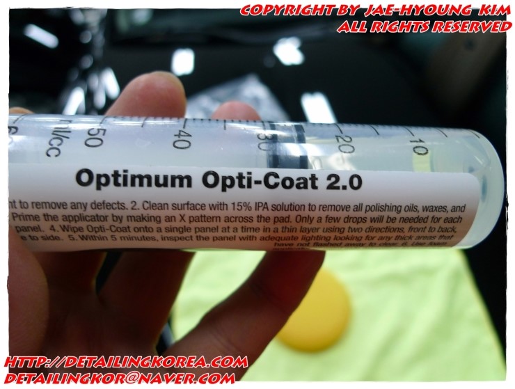옵티멈 옵티코트 2.0 - Optimum Opti-Coat 2.0 Permanent Paint Coating : 네이버 블로그