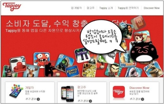 탭조이닷컴(tapjoy.com) 사용방법 및 등록방법 알아보기 by. 서포터즈 가지 : 네이버 블로그
