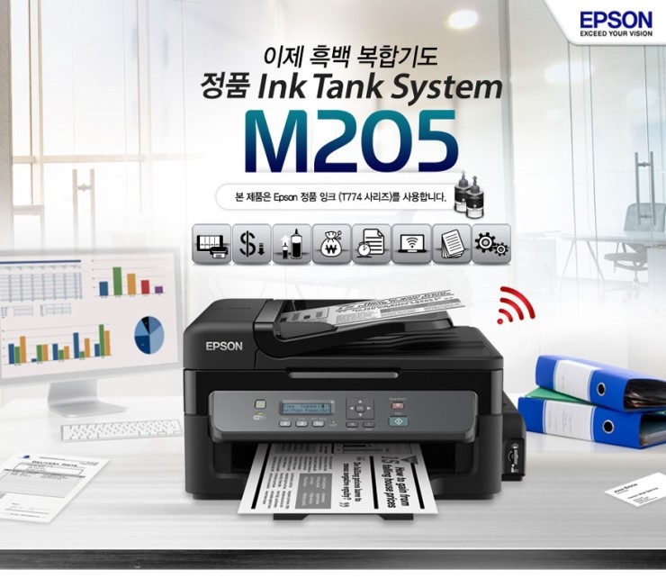 [프린팅 솔루션] 잉크젯 복합기 : 흑백 복합기도 정품 Ink Tank Sysem M205 : 네이버 블로그