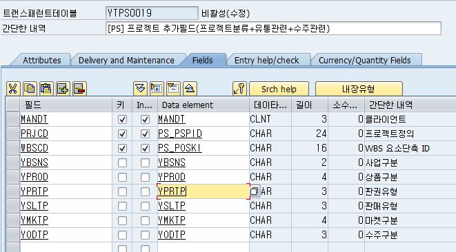 [ABAP] Table Detail : 네이버 블로그