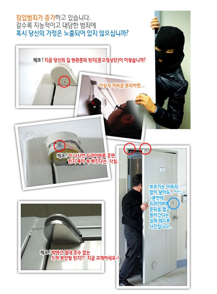 현관문 고장수리 보안형 힌지교체 강화도어 유리문 고장수리 유리문용 디지털번호키 강화도어 플로어 힌지교체