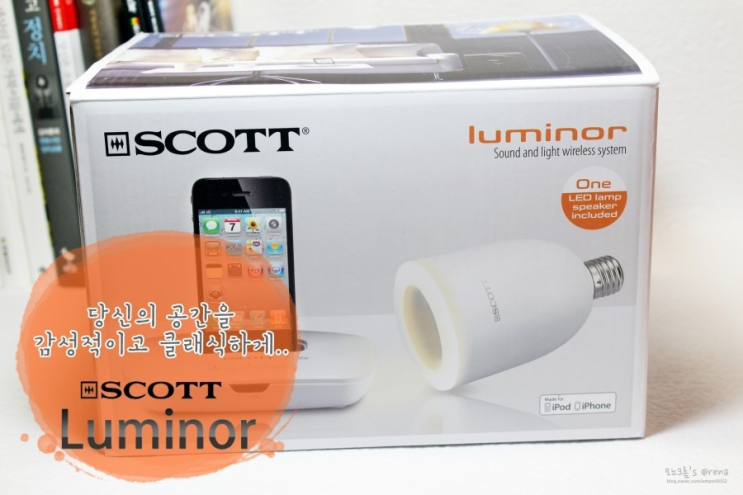 SCOTT i-DXS 10L Luminor LED 램프 스피커 도킹 스테이션 #. 개봉기 및 디자인 : 네이버 블로그