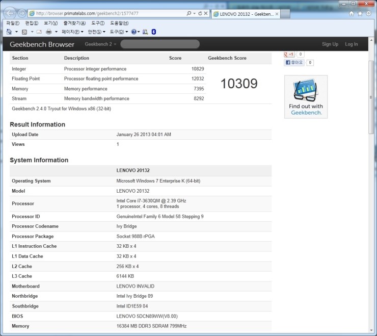 긱벤치(Geekbench)로 테스트한 CPU 벤치 마킹 결과(Lenovo Y580 CPU benchmarking) : 네이버 블로그
