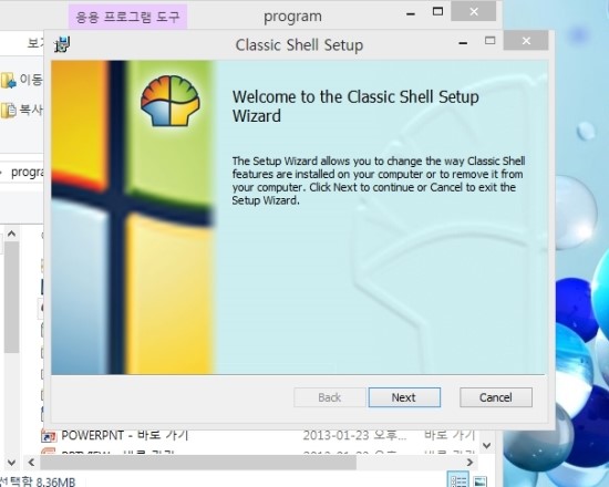 windows8 바탕화면에서 사라진 '시작메뉴'를 되살리려면... : 네이버 블로그
