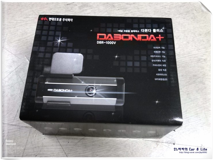 현대오토콤 블랙박스 다본다플러스 DBR-1000V : 네이버 블로그