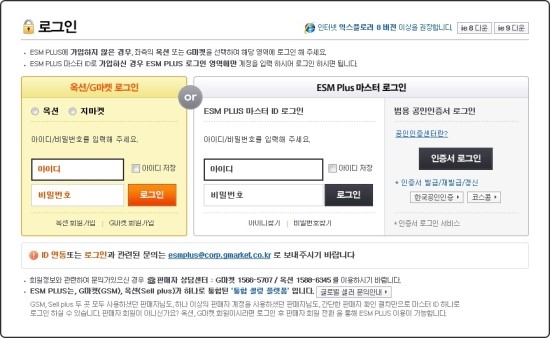 esm플러스 주소 알려드릴게용~ ﻿https://www.esmplus.com/Member/SignIn/LogOn : 네이버 블로그