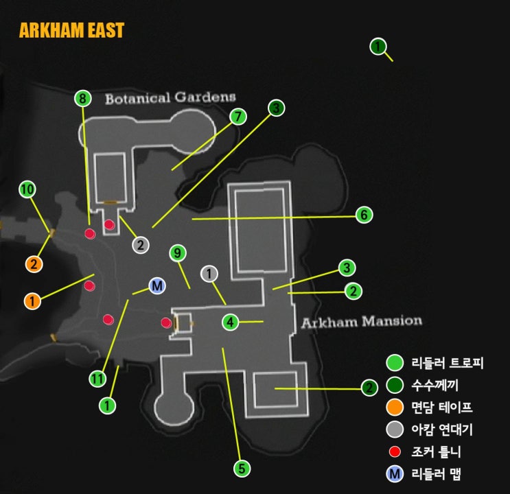 배트맨 : 아캄 어사일럼 Arkham East - 리들러 트로피 : 네이버 블로그