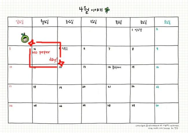 종이를 사용하지 않는날! Happy No Paper Day! : 네이버 블로그