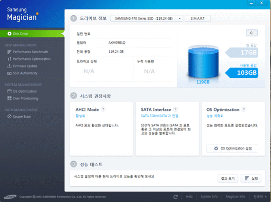 Samsung SSD Magician v4.0 : 네이버 블로그