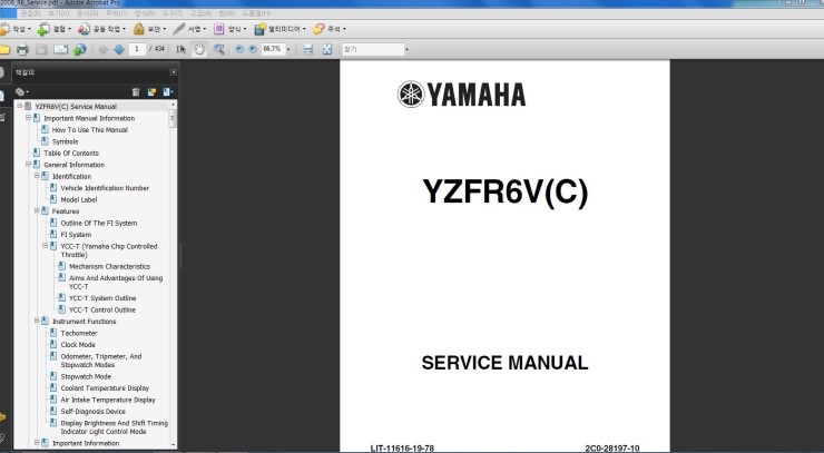 R6 Books And Service Manuals ( YAMAHA R6 서비스메뉴얼, 수리, YZF-R6, YZF R6 ...
