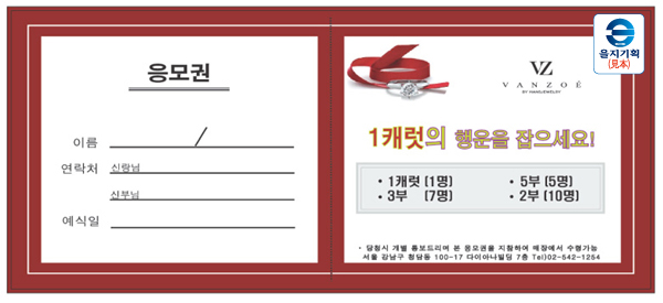 응모권 쿠폰 쿠폰제작 스크래치복권 쿠폰인쇄 쿠폰디자인 쿠폰샘플 스크래치경품 복권쿠폰견본 할인쿠폰제작인쇄 쿠폰만들기 쿠폰사이트