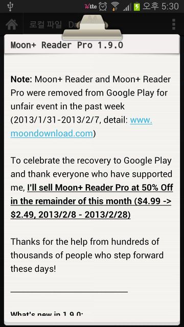 Moon+ Reader Pro v1.9.0 - 50%할인 중 : 네이버 블로그