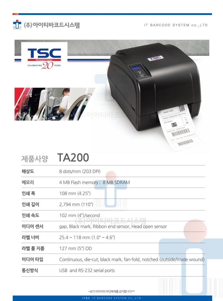 TSC 바코드 프린터입니다. 많이 사용되는 모델입니다. : 네이버 블로그