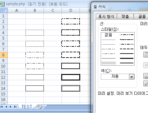 [PHPExcel] Excel 테두리 표현하기 - Step2 테두리 모양은 어떻게 할 것인가? : 네이버 블로그