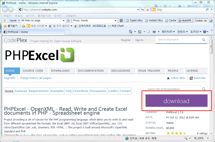 [PHPExcel] PHP소스로 엑셀(Excel) 파일을 만들어보자!! : 네이버 블로그