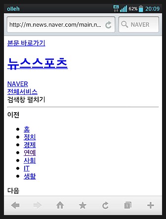 네이버 앱 오류 해결방법. : 네이버 블로그