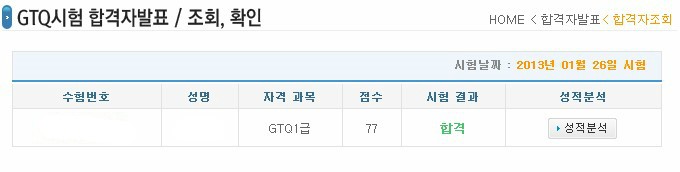 [포토샵자격증/GTQ1급 합격] 포토샵자격증 GTQ1급합격 & GTQ1급 합격TIP!! : 네이버 블로그