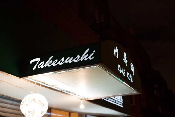 Takesushi : 네이버 블로그